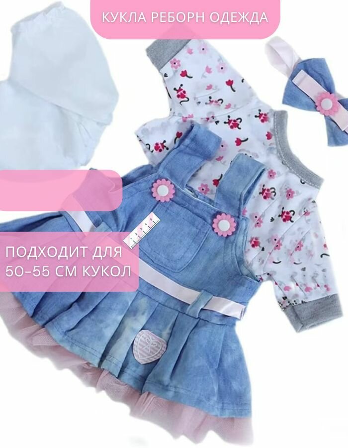 Кукла реборн одежда хлопок Подходит для 50-55 см кукол
