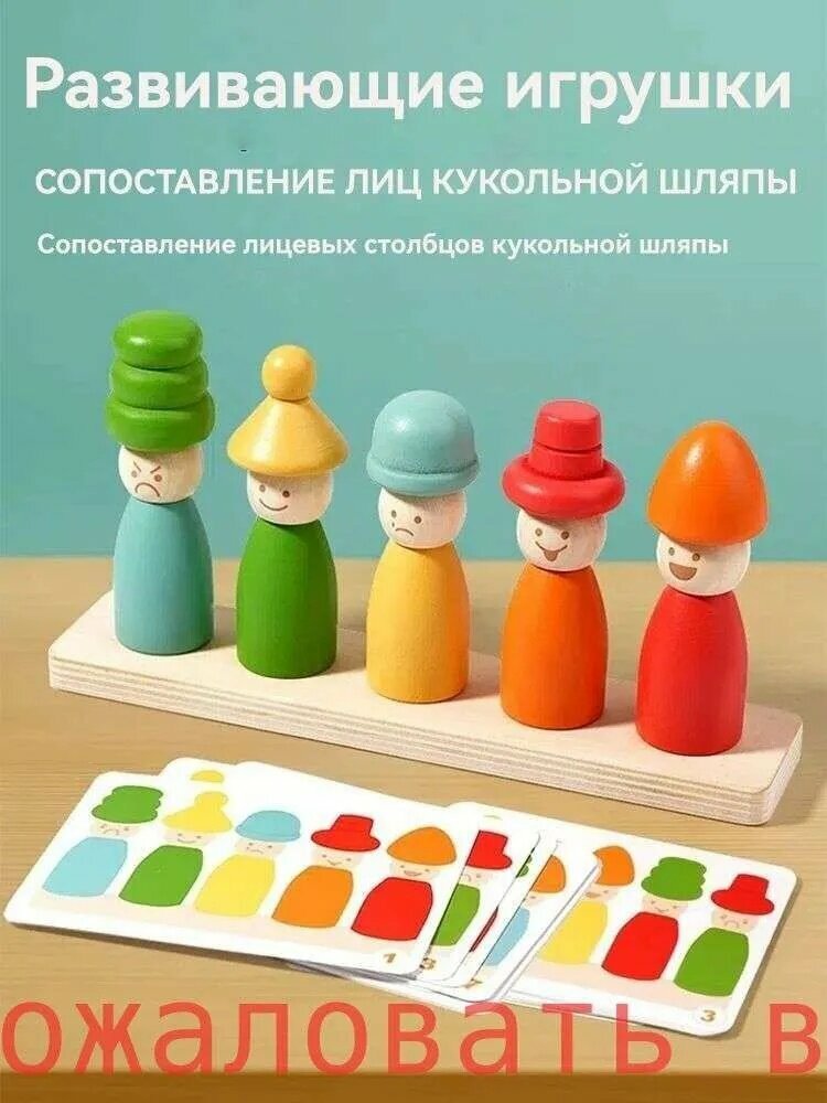 Деревянный сортер Монтессори "Умный гном" для развития эмоциональной моторики у детей старше 1 года