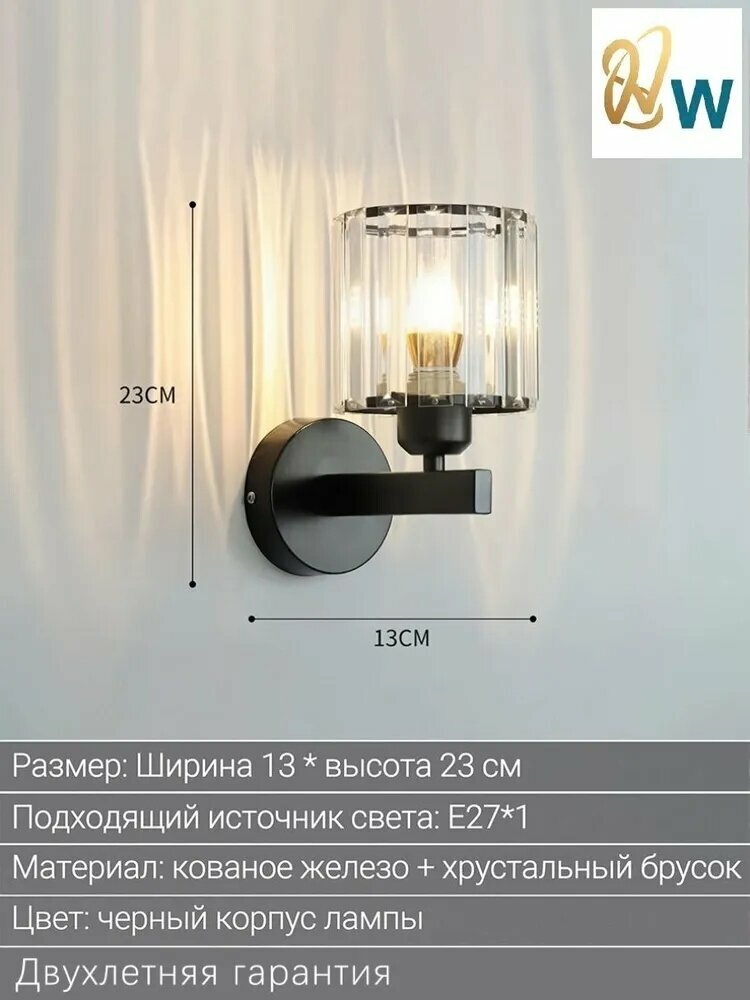 Настенный светильник, E27, 60 Вт