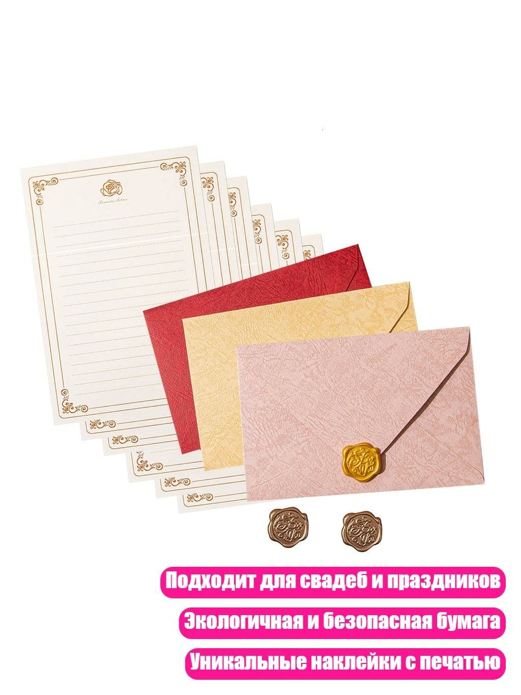 Винтажный блокнот с бумагой для писем и печатью, Розово-желто-красная смесь