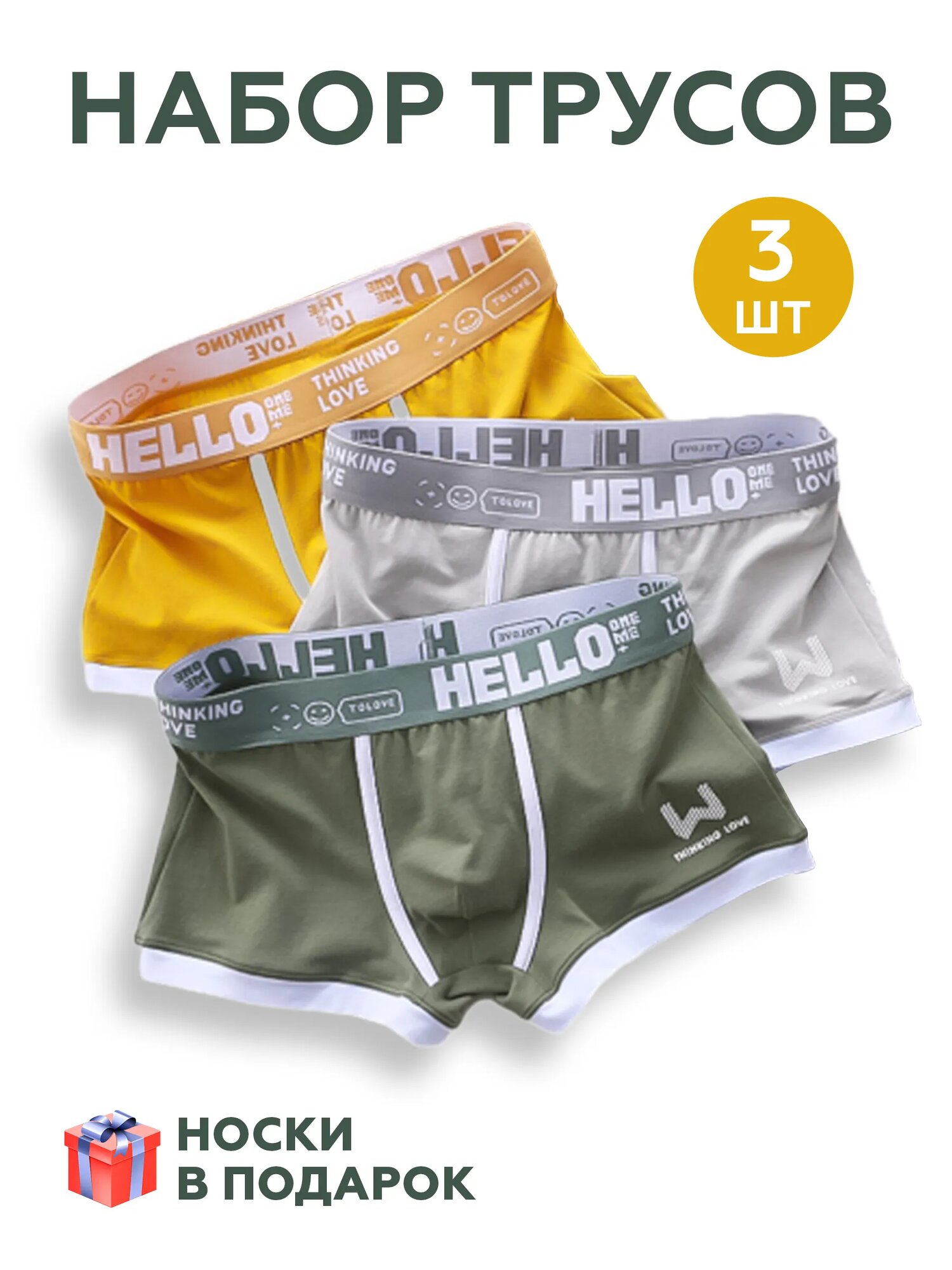 Трусы, комплект