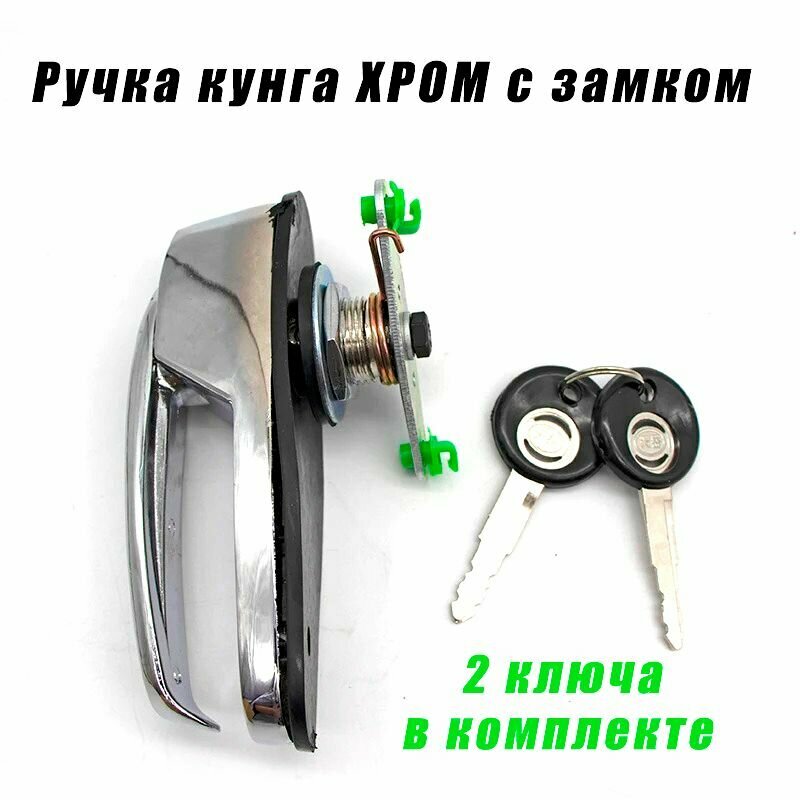 Ручка дверная автомобильная