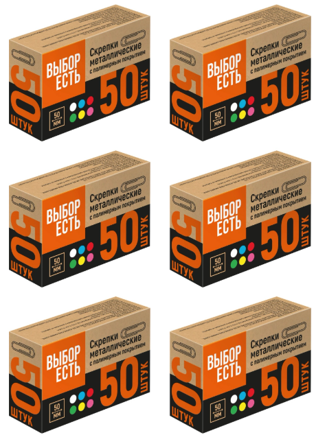 Скрепки канцелярские 50 мм Выбор есть (Attache Economy) металлические с полимерным покрытием (50 штук в упаковке), 6 уп