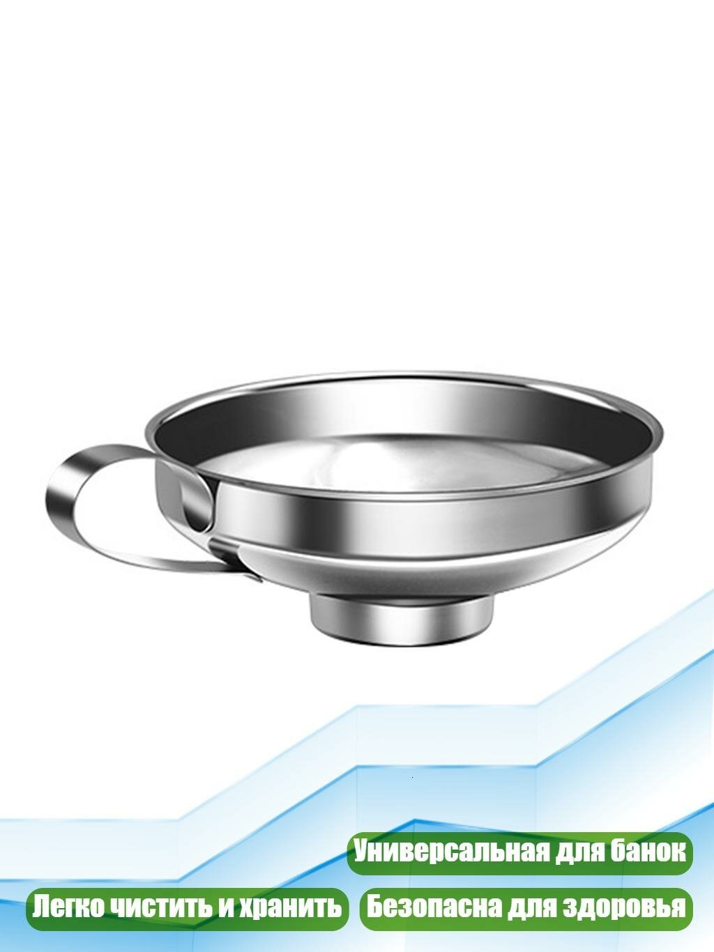 Фунnel из нержавеющей стали для банок