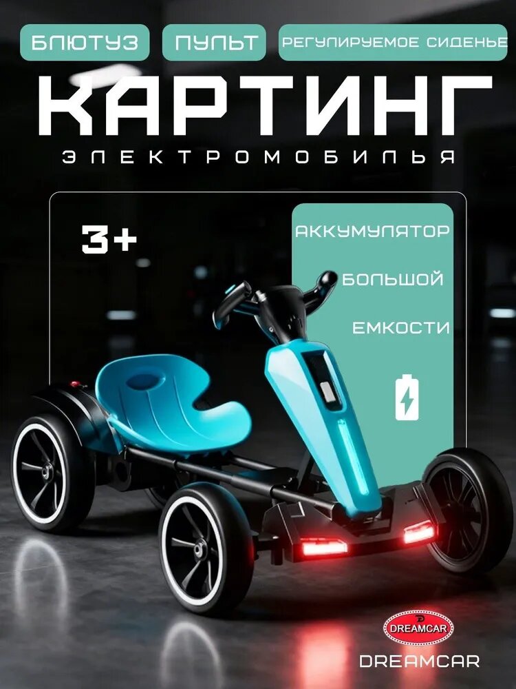Детский электро-карт с пультомСкладной, подходит для детей в возрасте от 3 до 12 лет, Синий цвет