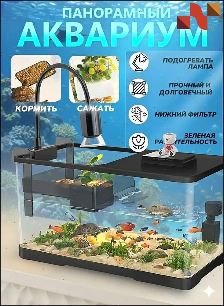 Аквариум для красноухой черепахи 50 литров с фильтром УФ лампой и островком