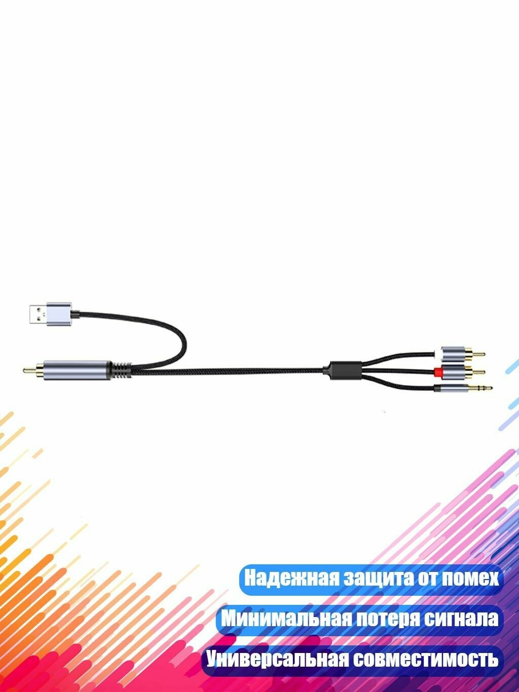 Коаксиальный кабель на 3,5 мм для стереооборудования, 3m