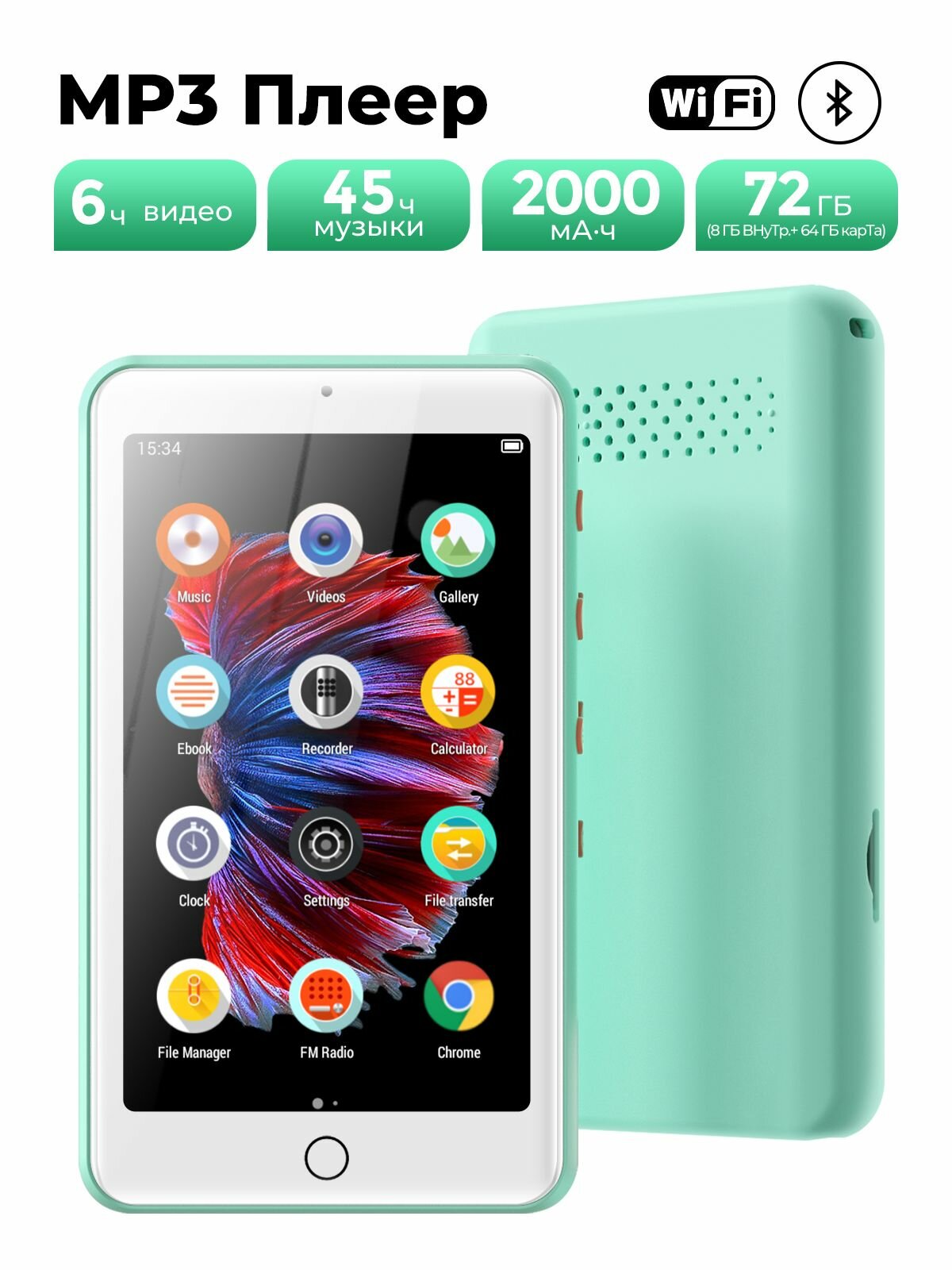 MP3-MP4 плеер Timmkoo Q5 с Bluetooth и Wi-Fi Плеер для музыки с большим экраном Подарок подростку, студенту зеленый