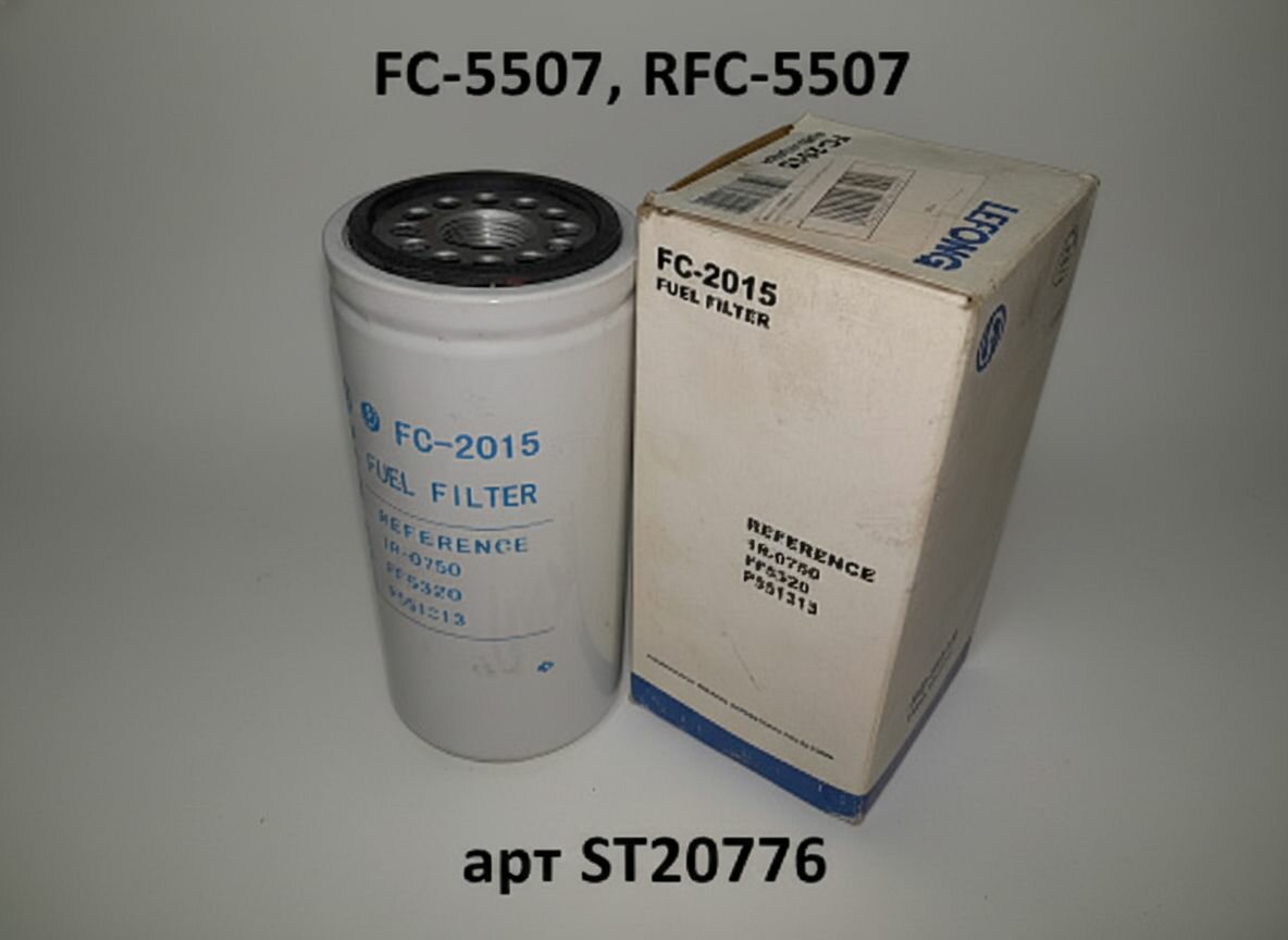 Фильтр топливный CX776/1R-0750/FC5507/ST20776/FF5320/P551313