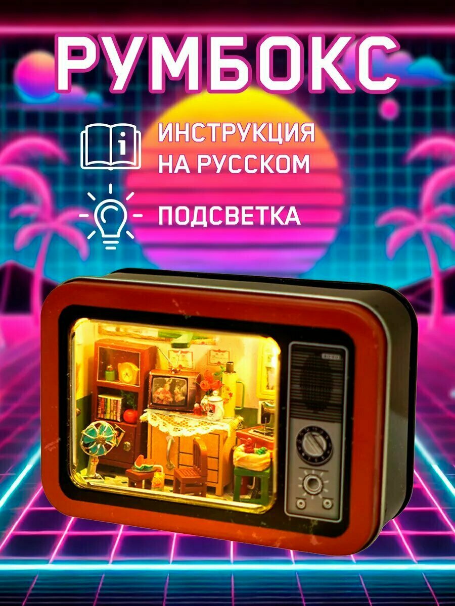 Румбокс Ретро-телевизор красный
