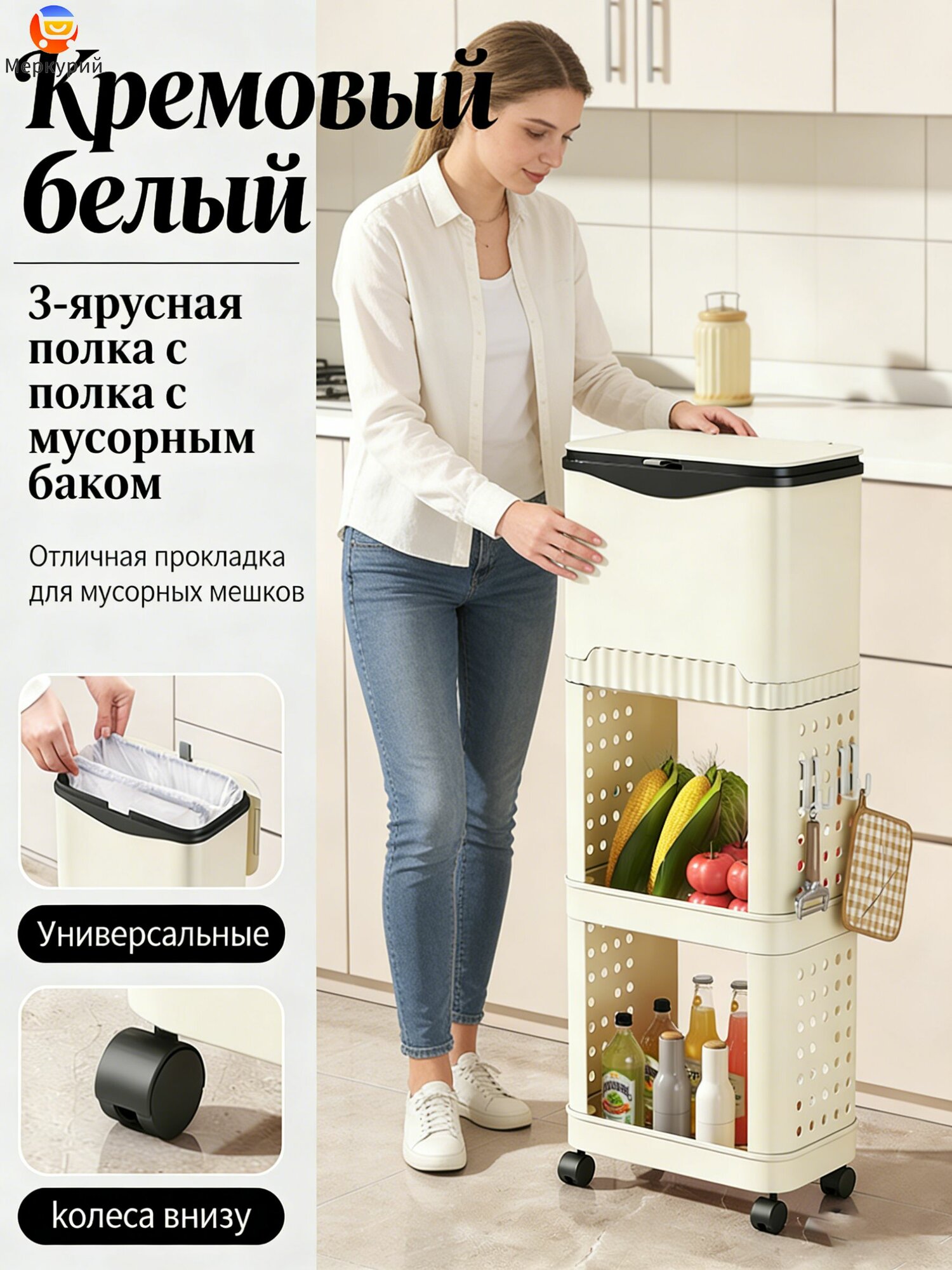 Многофункциональная кухонная урна 2026, двухъярусная, передвижная, высокая, большая емкость, без наклона