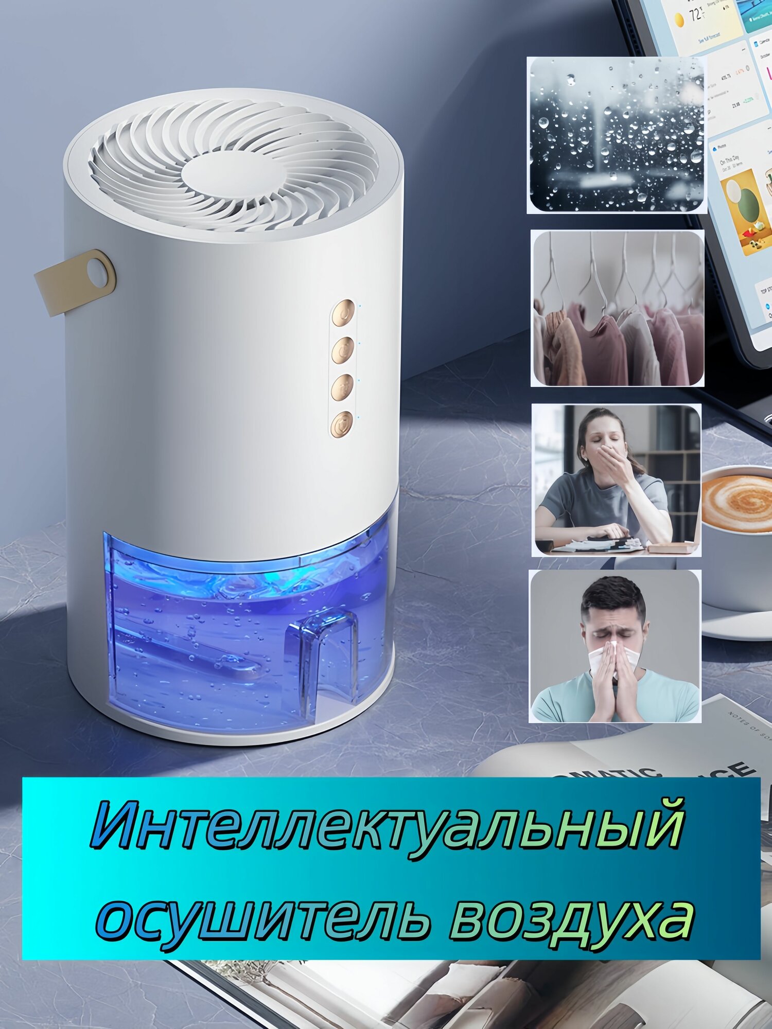 Осушитель воздуха 203