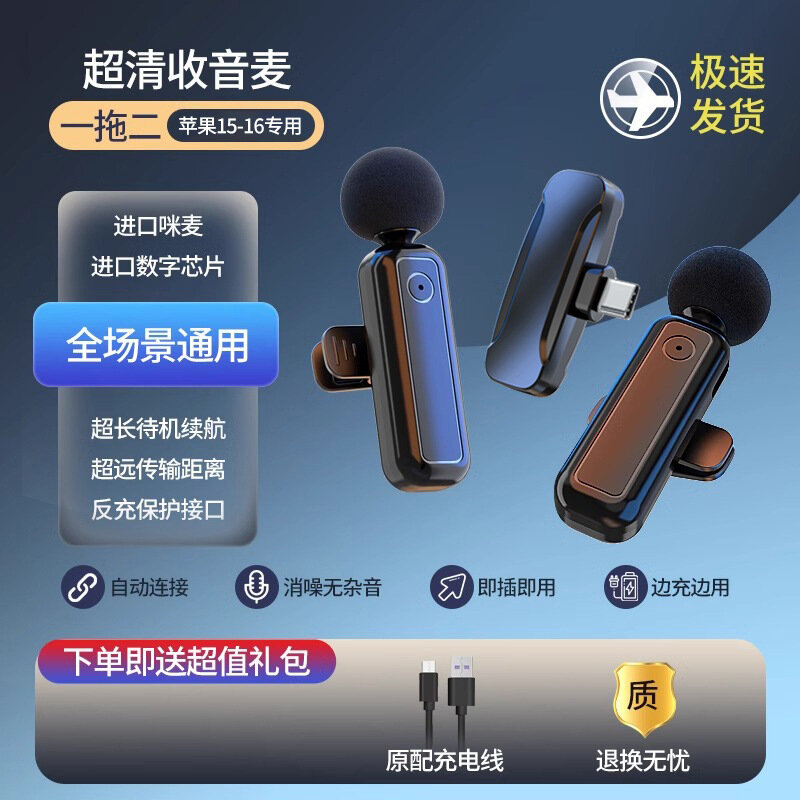 Беспроводной микрофон Lavalier с клипсой для записи, для прямых трансляций, стриминга, записывающее оборудование, клипса для съемки видео на мобильном телефоне и выступлений