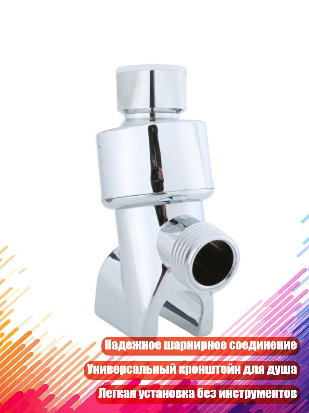 Держатель для душевой лейки