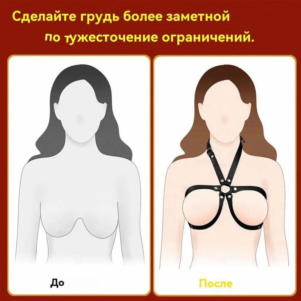 Кожаный нагрудный ремень, связывание груди, сексуальное женское белье, черный