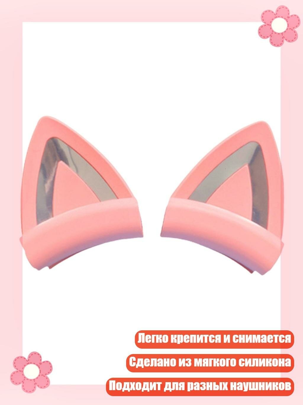 Силиконовые сменные ушки для наушников, Розовый