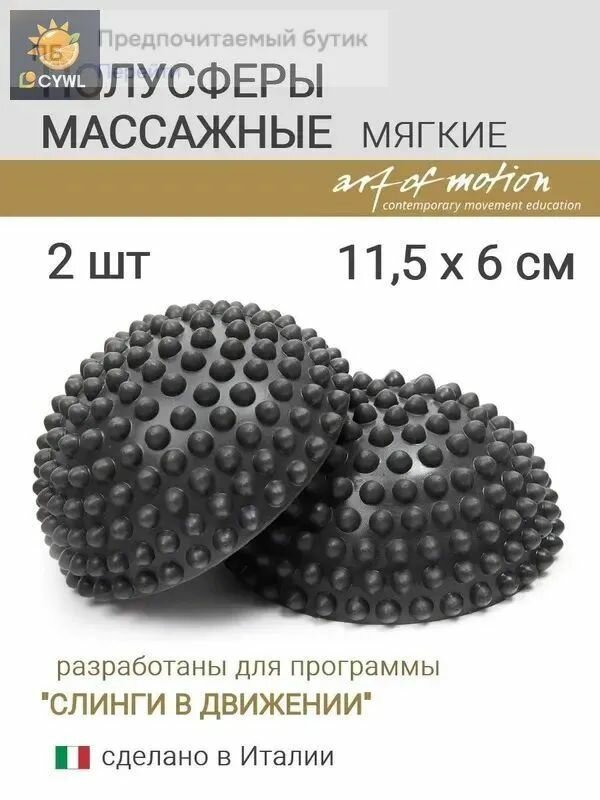 Спортивный массажный мяч