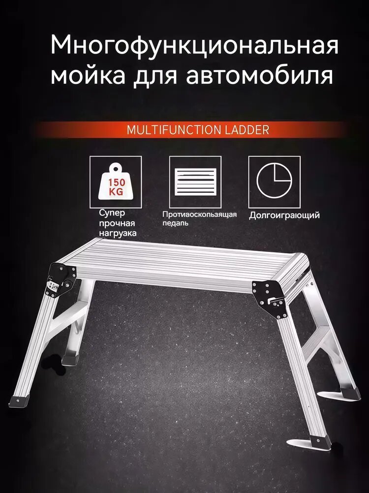 Стремянка-табурет складная Платформа рабочая алюминиевая Складной стул-ступенька