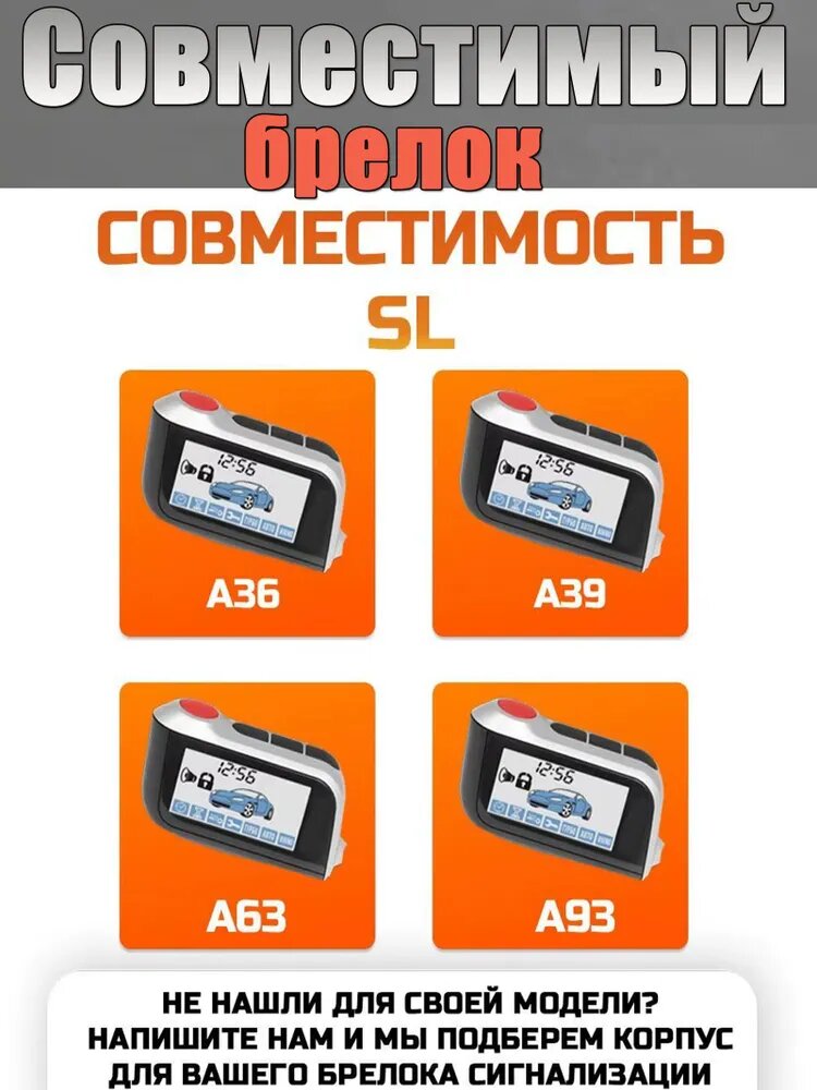 Брелок Starline A93 для автосигнализации: ЖК-дисплей, обратная связь, совместимость с A36/A39/A63/A60/A90ECO — фото 1