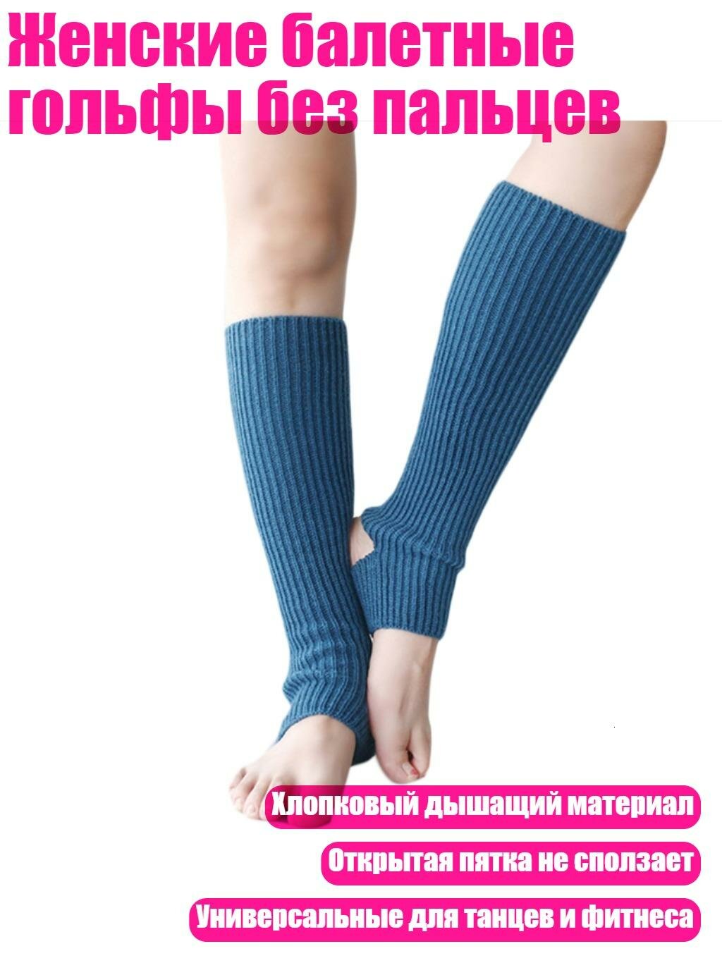 Женские балетные гольфы без пальцев, Темно-зеленый