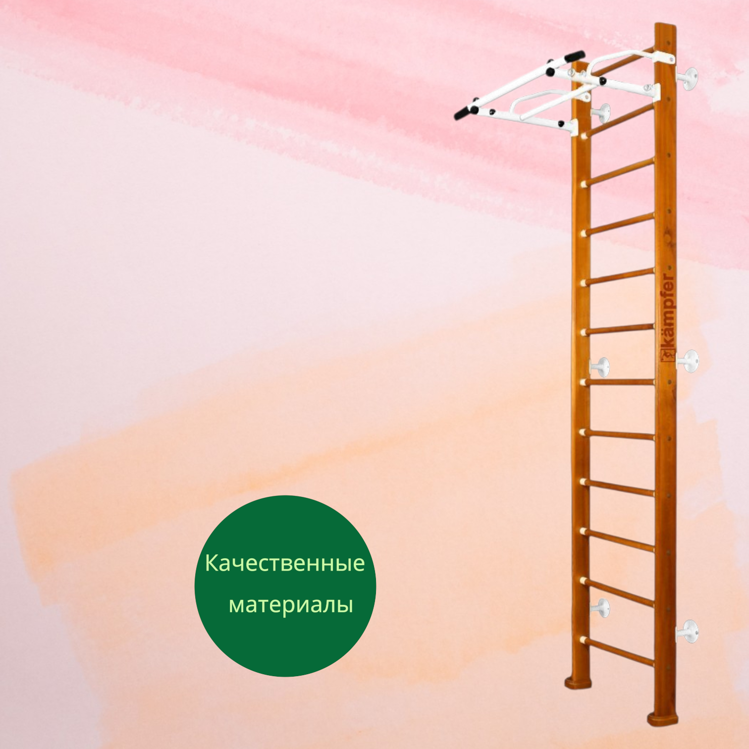 Шведская стенка Kеmfer Swedish Wall (№3 Классический Высота 3 м белый турник)