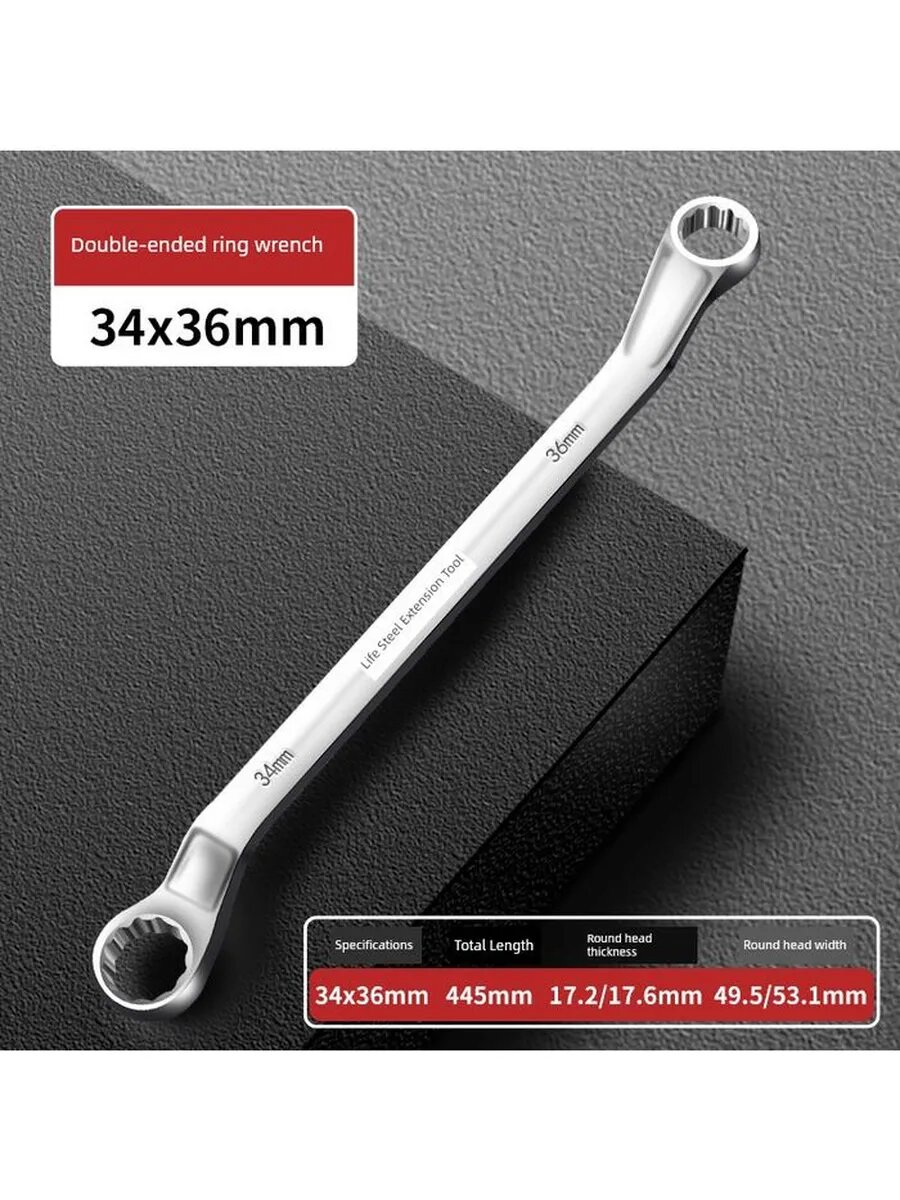 Двусторонний накидной ключ (34-36 мм, зеркальный, толстый)