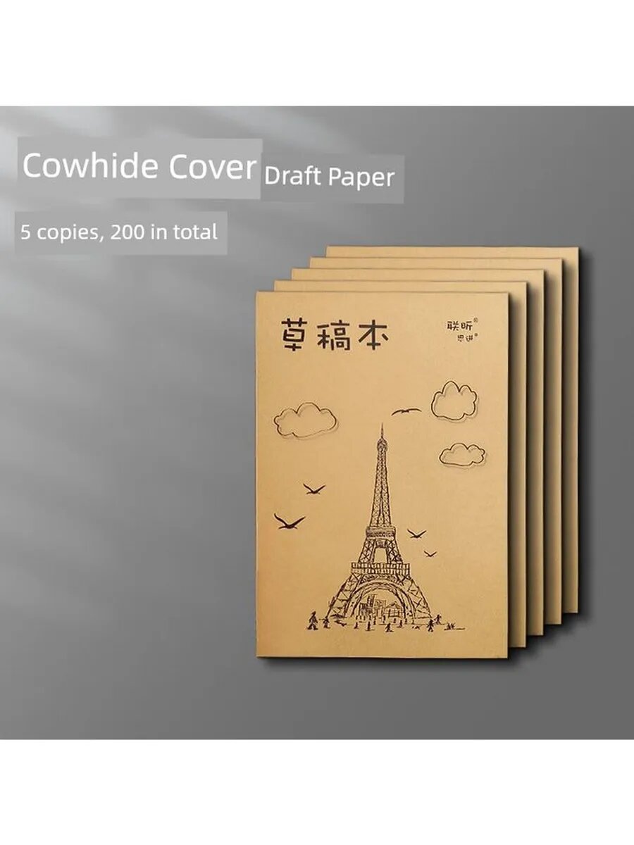 Блокнот (200 листов, 5 копий, крафт, пустой)