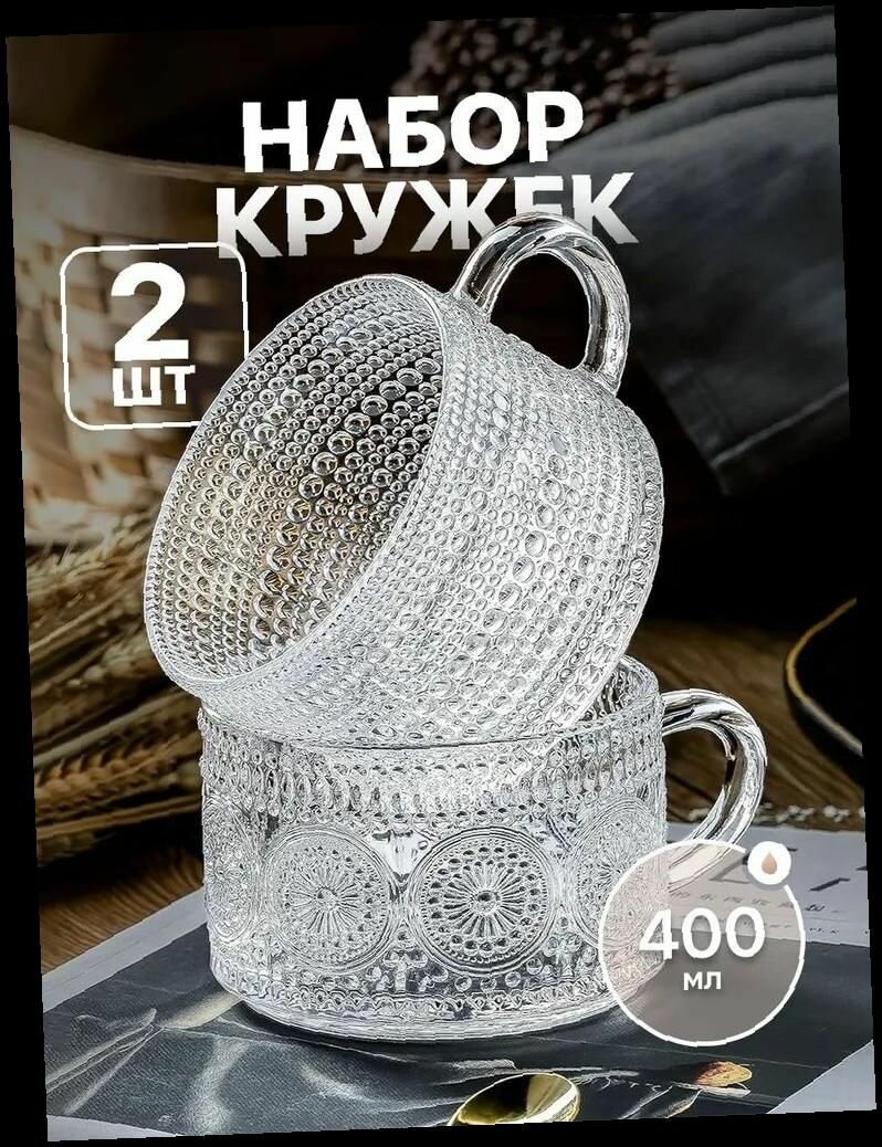 IKEA Стакан армуды для чая 400 мл 2 шт прозрачный