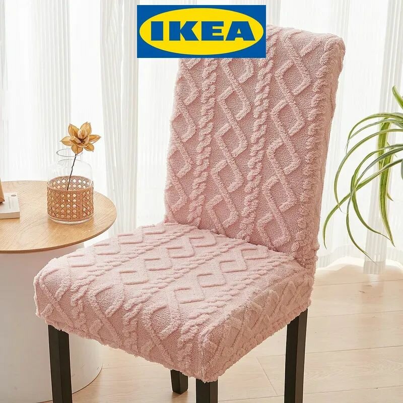 IKEA Чехол на мебель для стула, 52 см х 45см