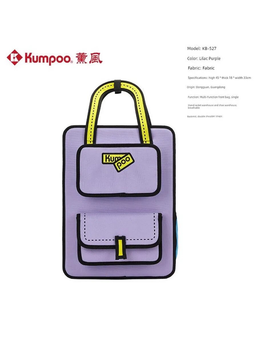 Рюкзак Kumpoo KB-527 для бадминтона - Сиреневый