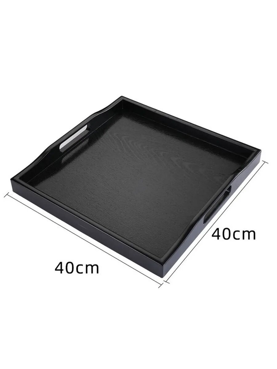 Квадратный поднос (черный, 40x40 см, большой)