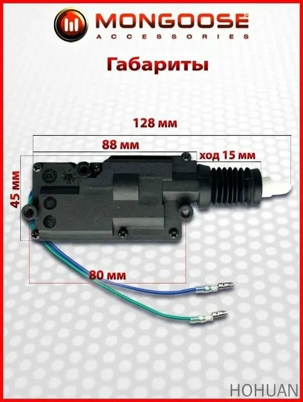 Механический блокиратор