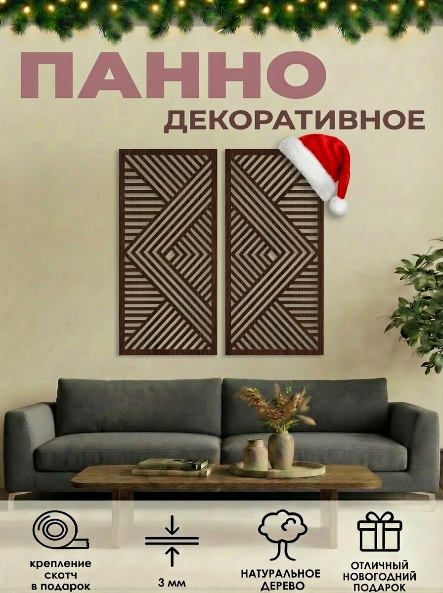 Декоративное панно для интерьера, настенное интерьерное панно