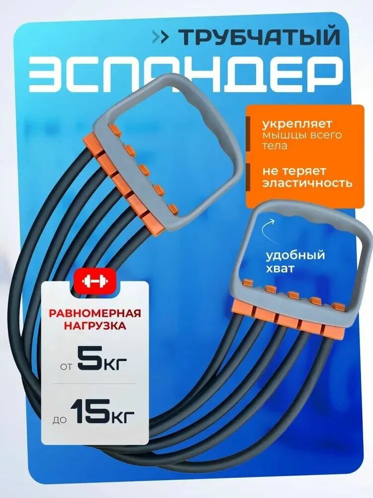 Эспандер , 1 шт, 15 кг