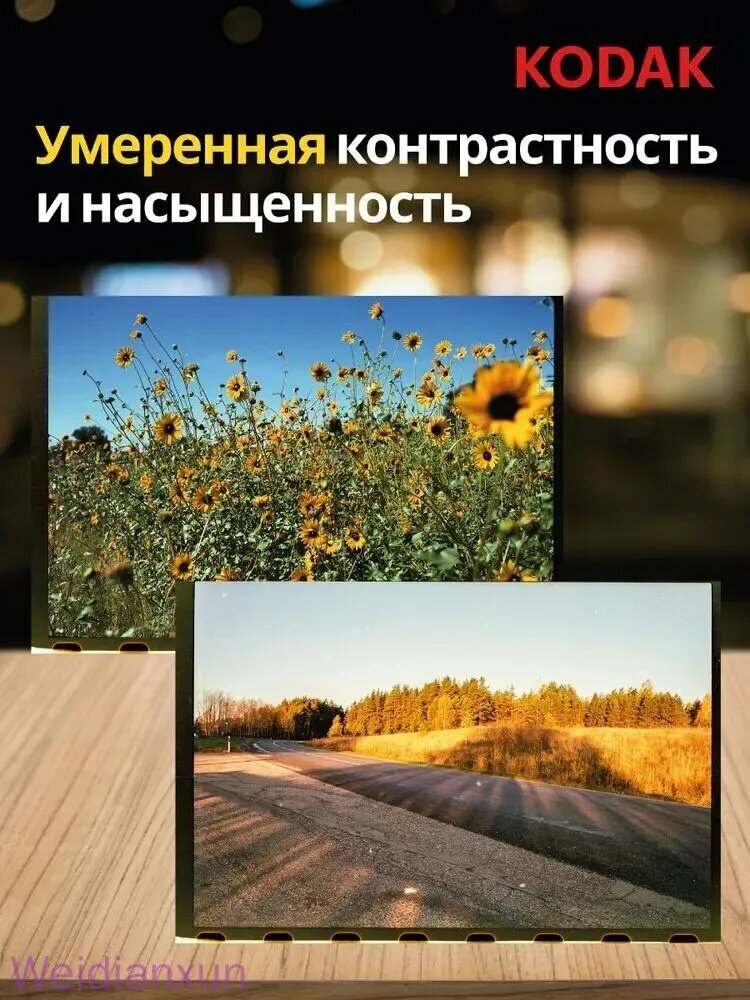 Color Plus135 35 мм, 36 листов цветной пленки; подходит для аксессуаров к фотоаппарату подробнее