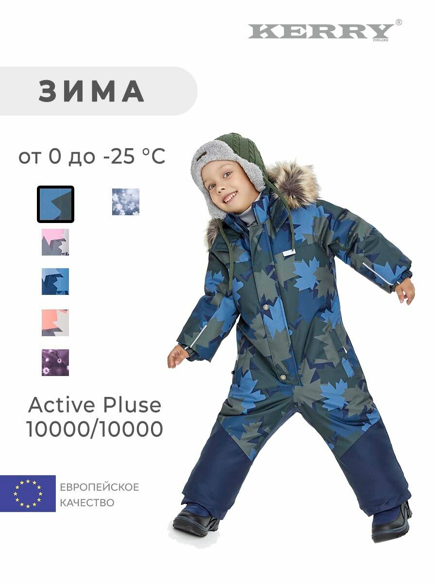 Комбинезон-трансформер