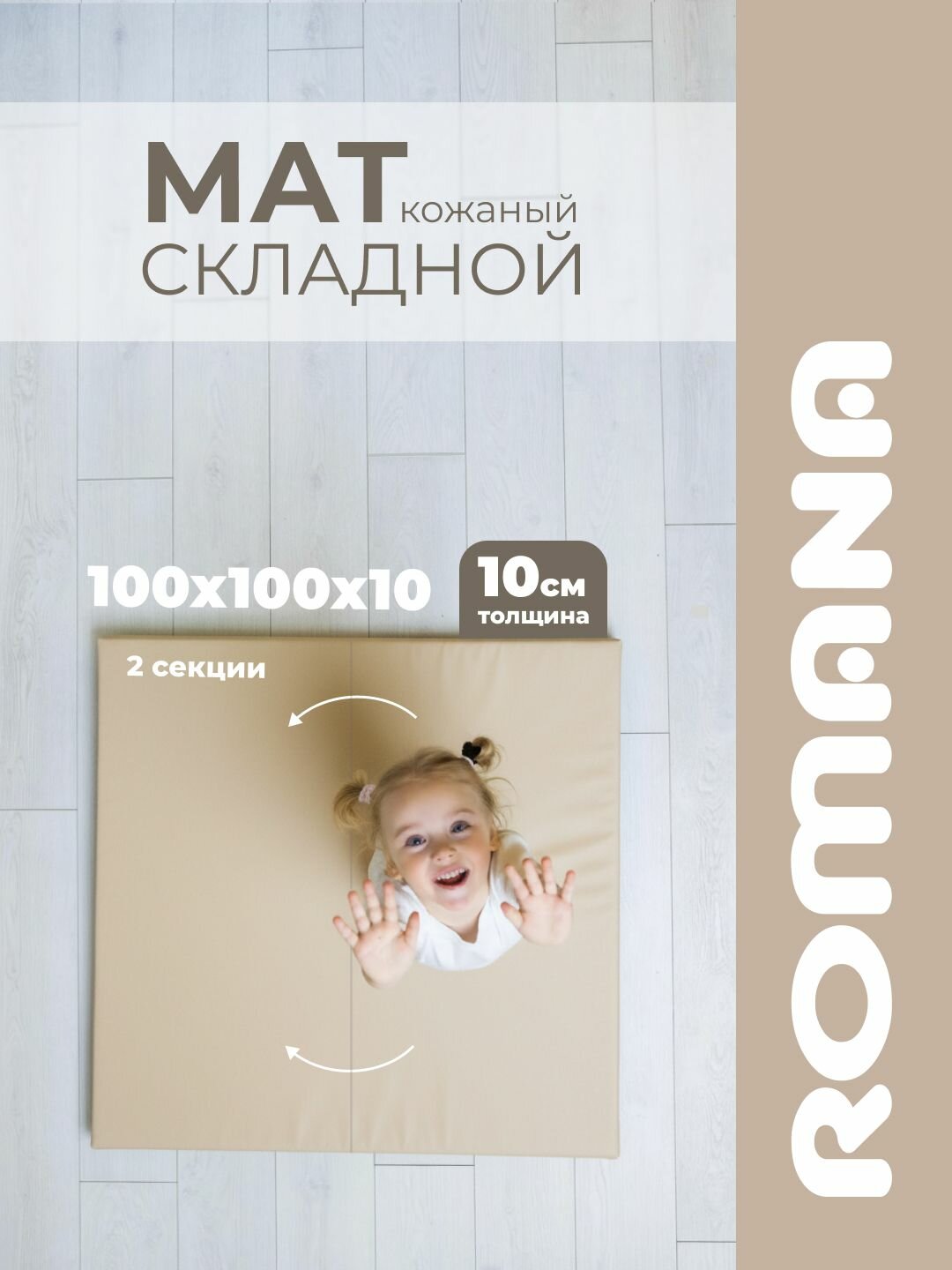 Мягкий щит 100х100х10 см 2 секции, мат детский гимнастический для шведской стенки