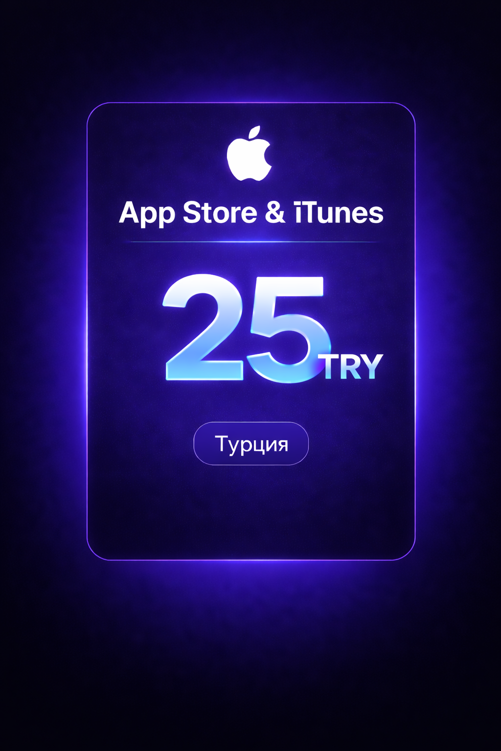 Подарочная карта "Apple 25", Турция, код активации, 25TL, для пополнения счёта