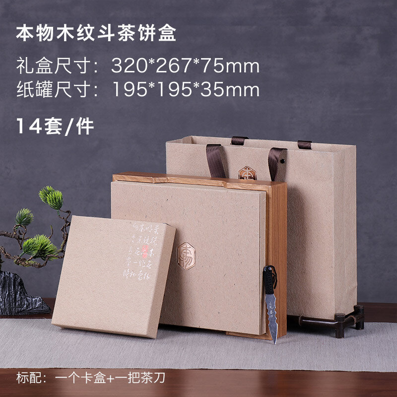Оптовая фабрика бокса в наличии 357г чайный торт подарочная упаковка пуэр чай старый белый чай ретро китайский стиль коробка для чайного торта