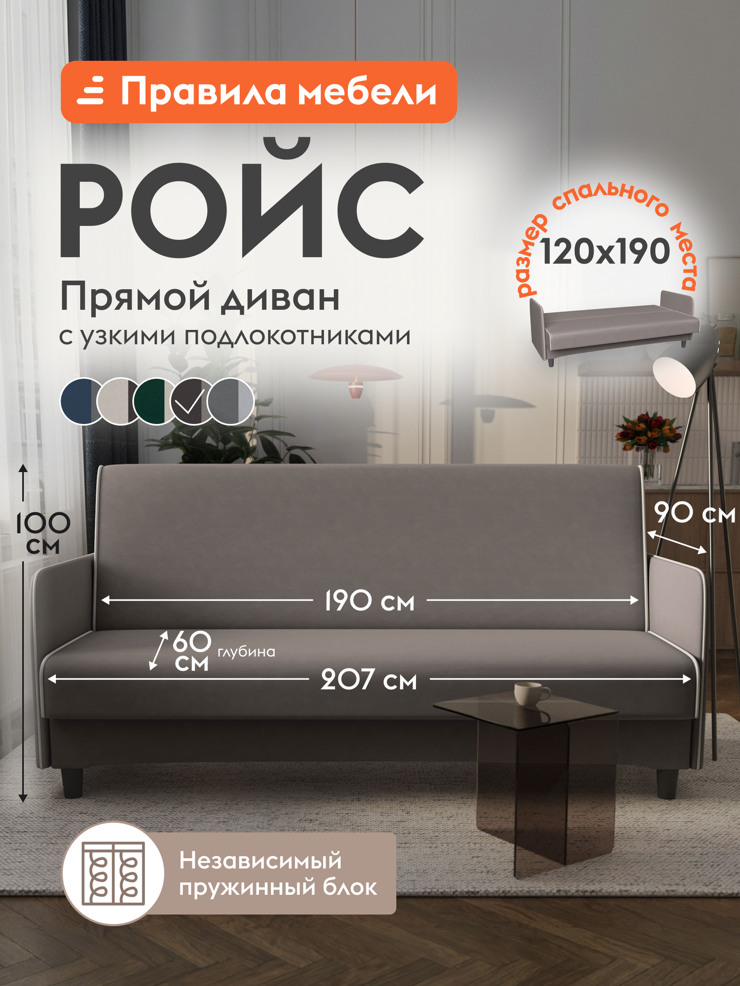 Диван кровать прямой Ройс независимый пружинный блок, раскладной, книжка, с подлокотниками, 120х190 см спальное место Коричневый, велюр
