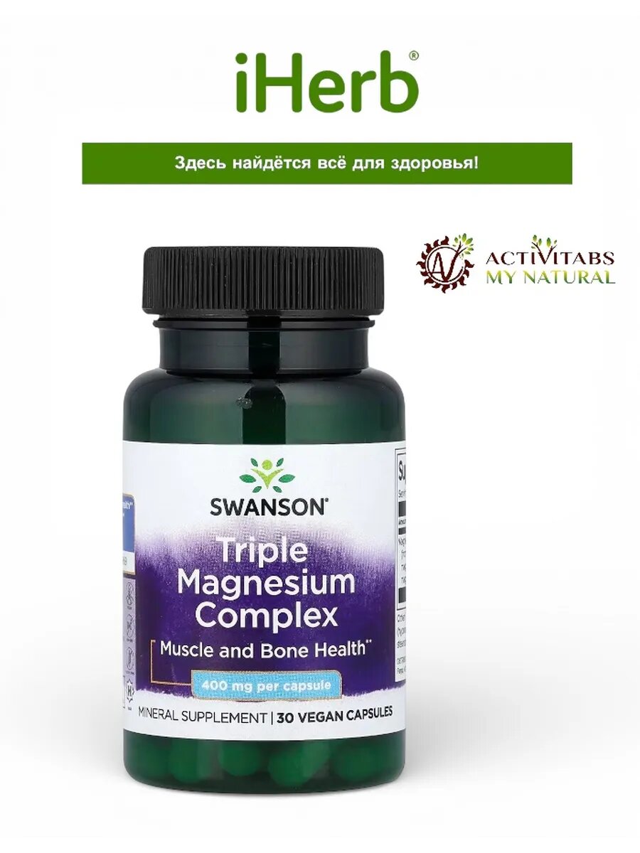 Swanson Triple Magnesium Complex 400 mg