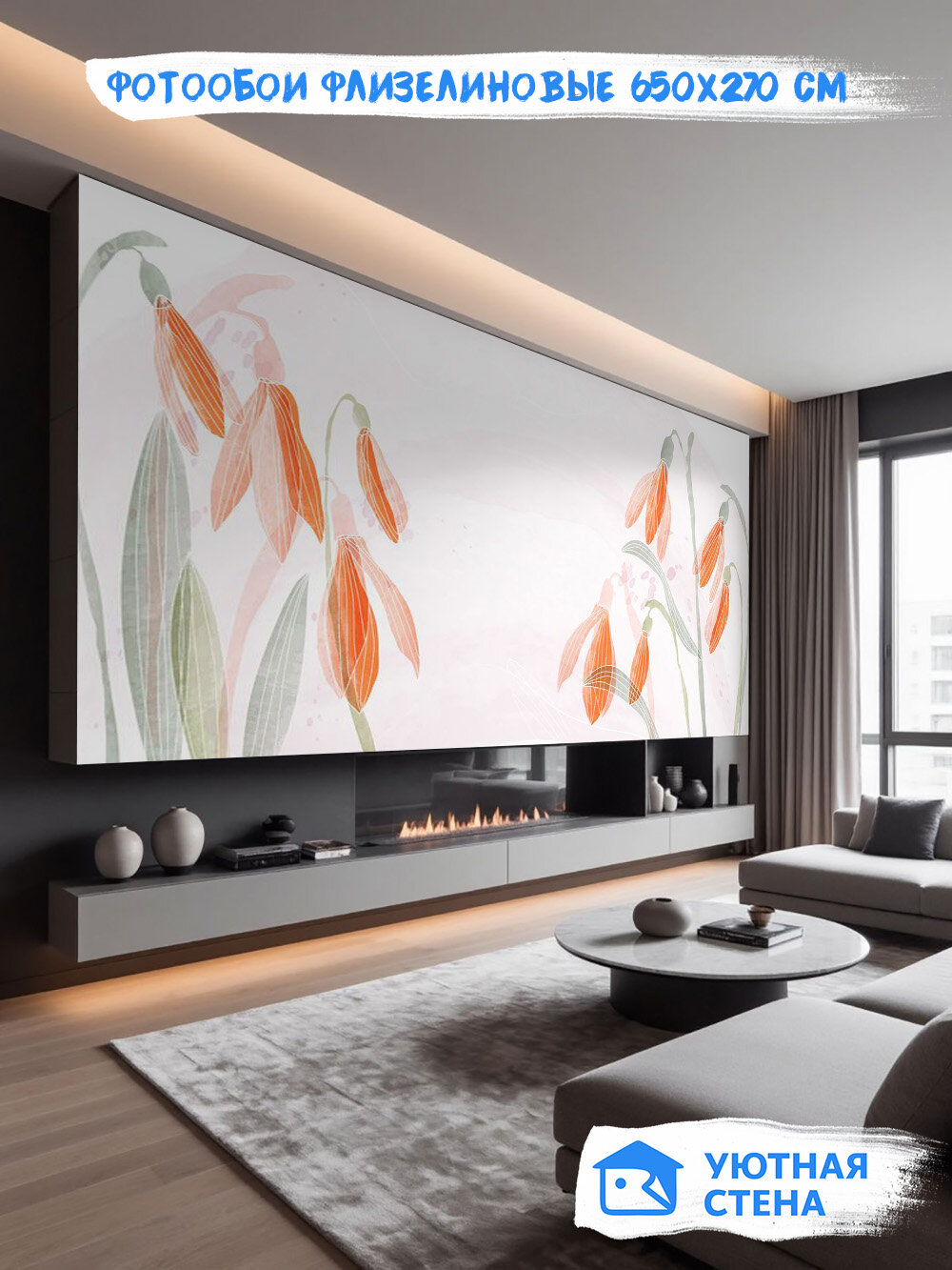 Фотообои Уютная стена "Хрупкие подснежники", флизелиновые, 650х270 см