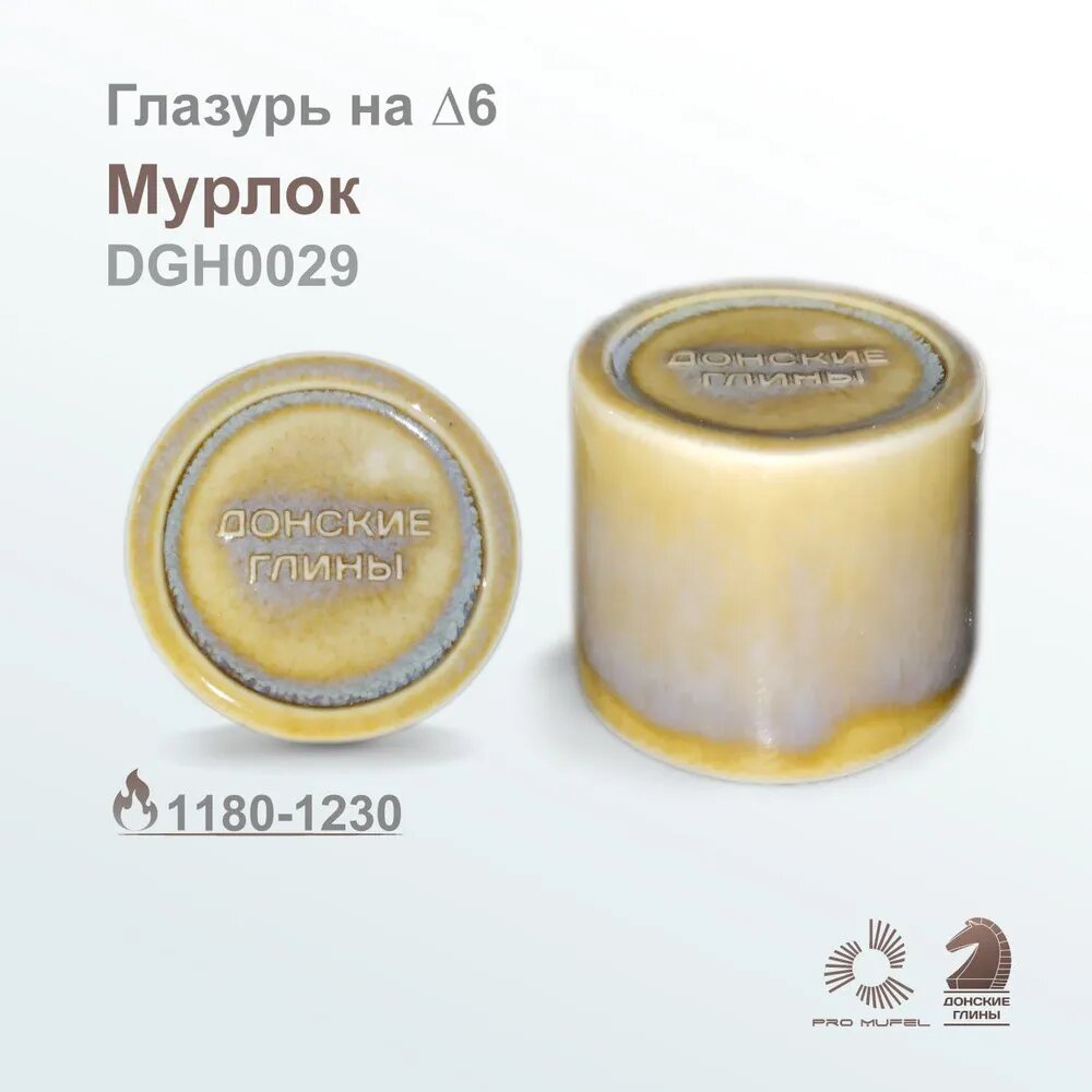 Глазурь для керамики Мурлок DGH0029 200г