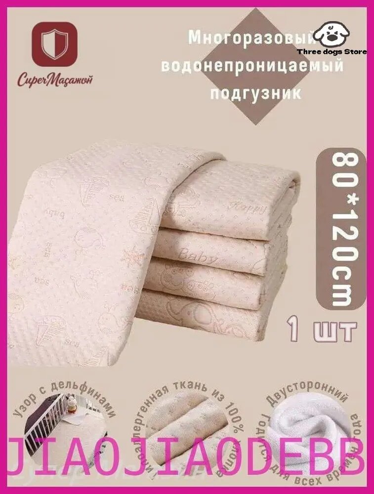 Эксклюзивная многоразовая впитывающая пеленка 80x120 см из хлопка, надежная защита для новорожденных и лежачих больных