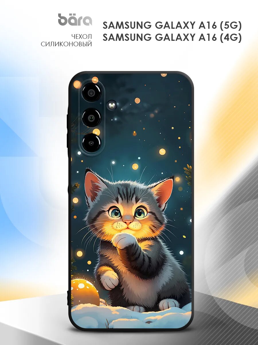 Чехол на Samsung Galaxy A16 (5G/4G)/ Самсунг Галакси А16 (5Г/4Г) накладка, защитный, черный