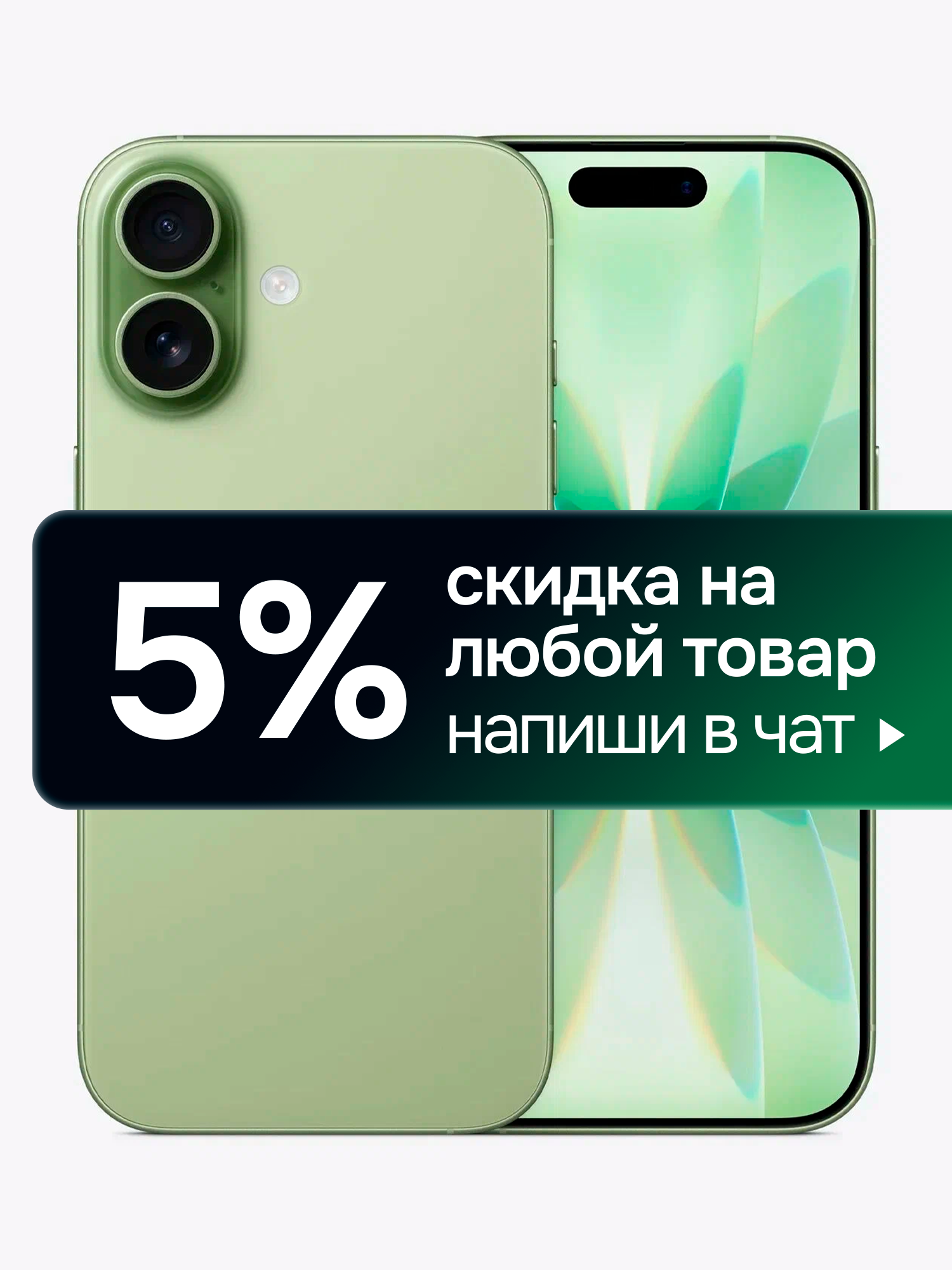 Смартфон Apple iPhone 17 512GB, Dual eSIM, Sage (зеленый) (без RuStor)
