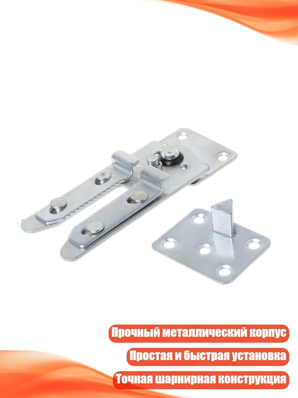 Скрытый шарнир для дивана, Серебро