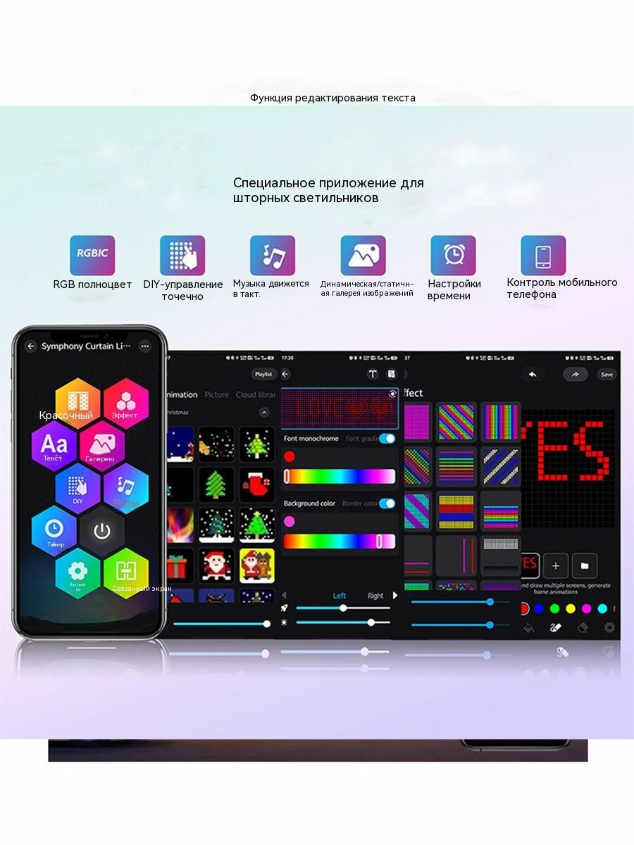 Умная RGB лента для штор DIY Струнные фонари