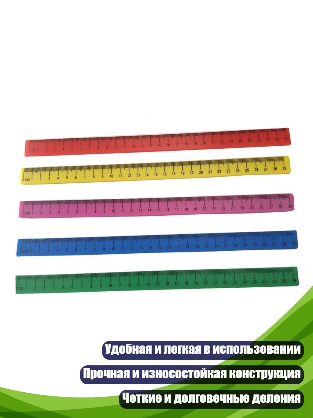 Магнитная линейка для доски