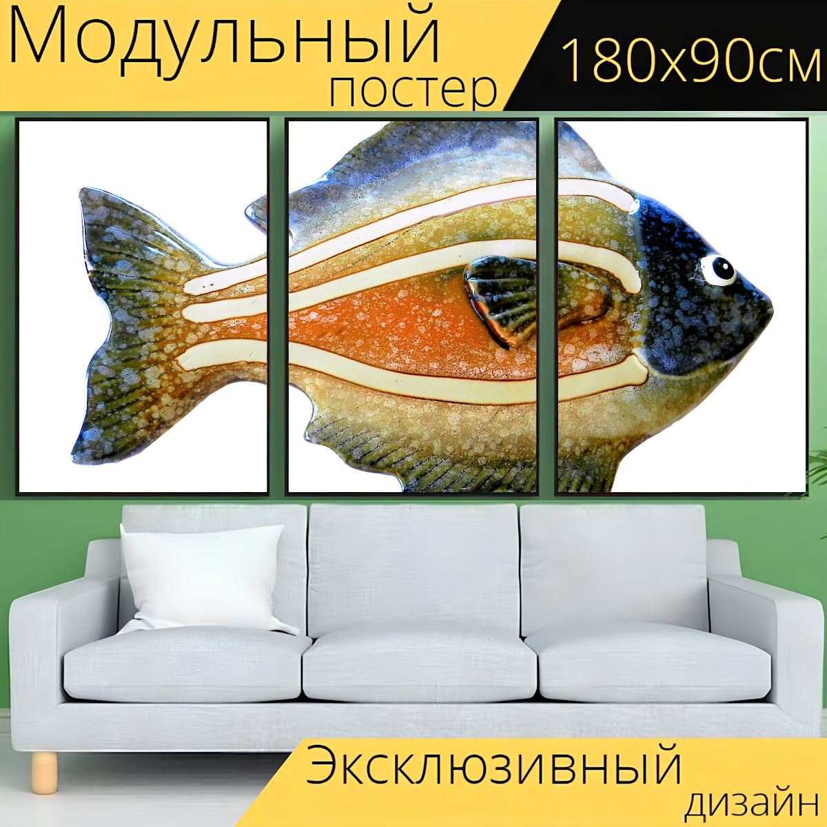 Модульный постер "Фарфоровая рыба Картинки рыбы для скрапбукинга или других на прозрачном фоне клипарт PNG прозрачный скрапбукинга." 180 x 90 см. для интерьера на стену в тубусе